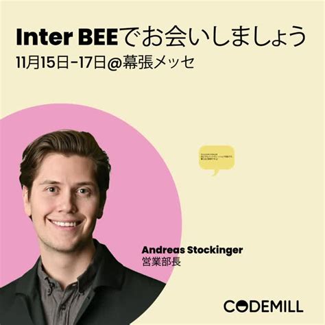 Andreas Stockinger On Linkedin Going To Inter Bee Make Sure To Meet