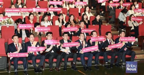 부산시어린이집연합회 제22회 부산 보육인 한마음 대회 진행