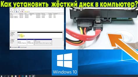 Как добавить диск в Windows 10 способы подключения и установки
