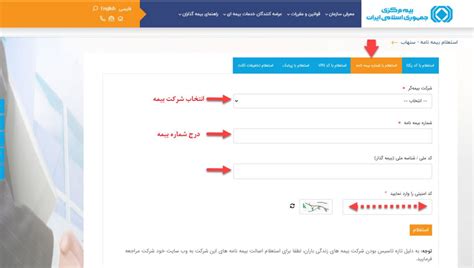 استعلام بیمه خودرو به صورت آنلاین بیمه تایم