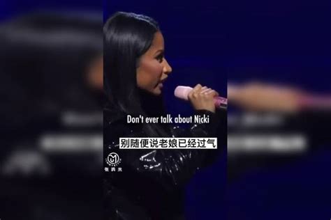 你再敢说老娘已经过气了试试看 麻辣鸡 Nickiminaj 个人号张表表麻辣鸡张表表老娘