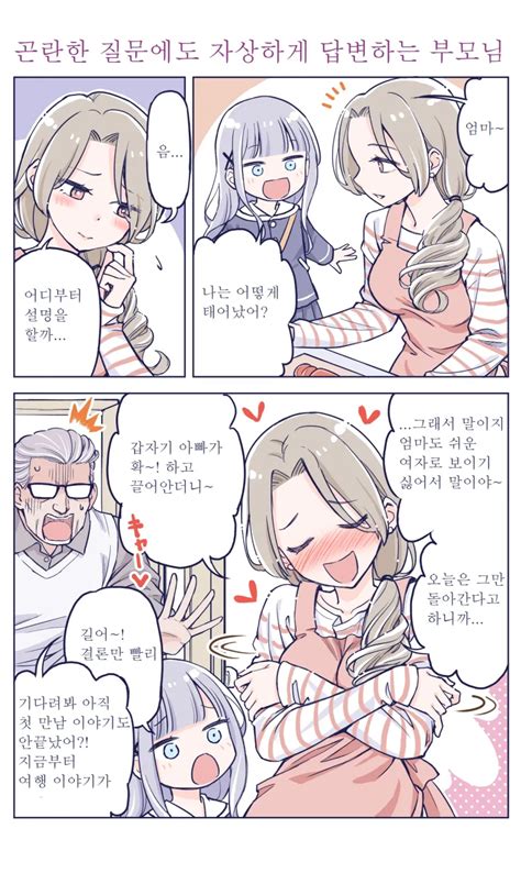 웹진 인벤 화목한 가정 만화 오픈이슈갤러리