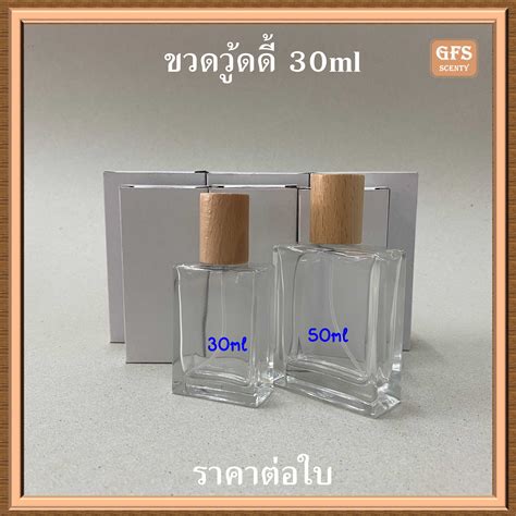 ขวดน้ำหอม วู้ดดี้ 30ml ฝาไม้ ใช้บรรจุน้ำหอม หรือของเหลวที่ต้องการฉีดพ่น ปริมาณ 30 มล Line