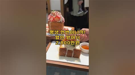 예비신부 결혼준비의 필수조건에 충격받았습니다 Youtube
