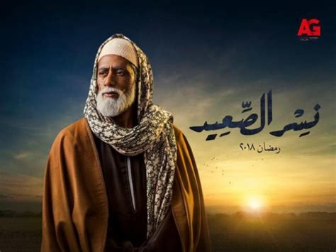 تتر نسر الصعيد برعاية مطرب الصعيد محمد رمضان يكشف التفاصيل عين