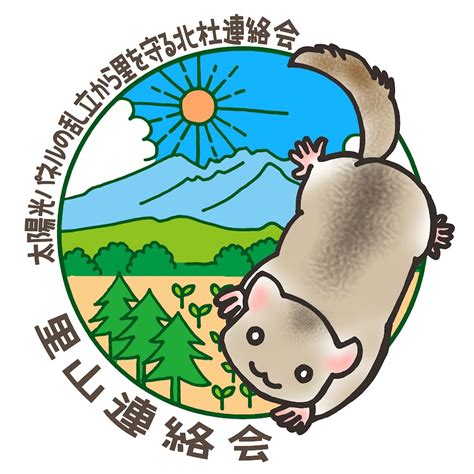【里山連絡会】太陽光パネルの乱立から里山を守る北杜連絡会 Youtube