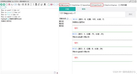 正则表达式的关键——pattern匹配规则全解pattern正则匹配 Csdn博客