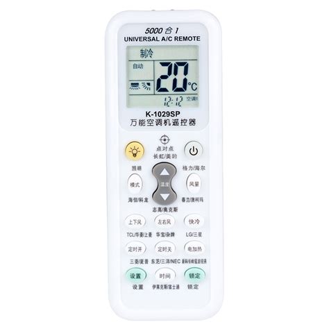万能空调遥控器通用所有格力美的海尔海信科龙松下志高小米附视频虎窝淘
