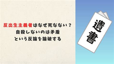 反出生主義と「生むことは子どもに人生の苦しみを強いる行為なのか？」を倫理的に考察 反出生主義com