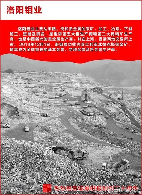 读研报心得：洛阳钼业，全球资源巨头的‘矿山贸易战略实践 洛阳钼业 603993是一家全球领先的资源型企业，依托“矿山贸易”双轮驱动