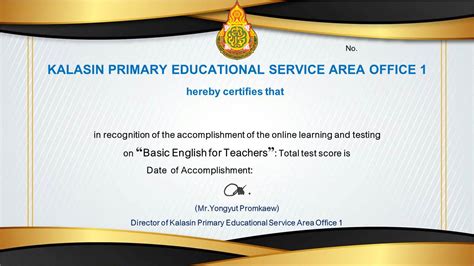 สพป กาฬสินธุ์ เขต 1 เปิดหลักสูตรออนไลน์ความสามารถด้านภาษาอังกฤษ พร้อมเกียรติบัตร ครูบ้านนอกดอทคอม