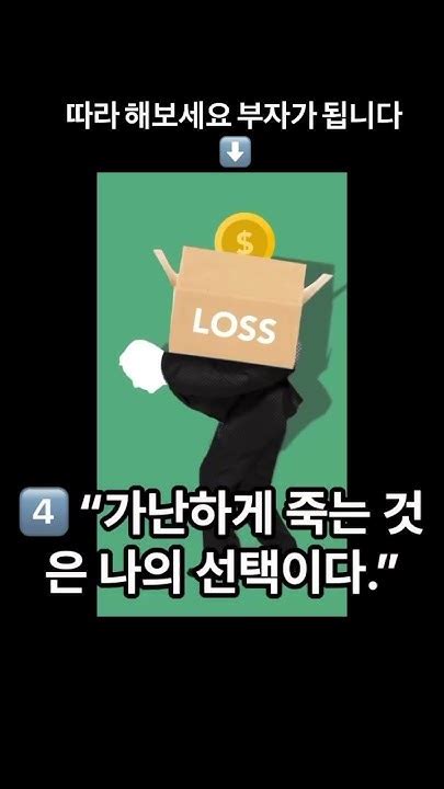 따라해보세요 부자가 됩니다 부자의삶 동기부여 성공으로가는길 성공 인생의도전 명언 긍정적마인드 긍정의말 Youtube