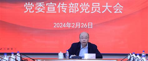 吉林大学党委宣传部