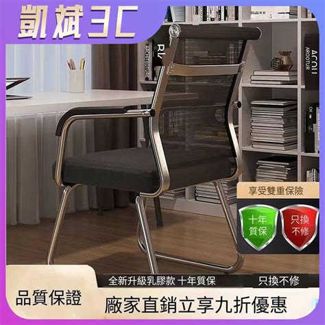 電腦椅子學生宿舍凳子座椅舒適久坐靠背椅會議室辦公椅家用學習椅 露天市集 全台最大的網路購物市集