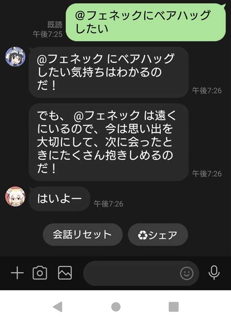 デーモンビーバー雪風 On Twitter Aiアライさんベアハッグ知ってるの草だしアライさんもベアハッグしたいらしくフェネックにベア