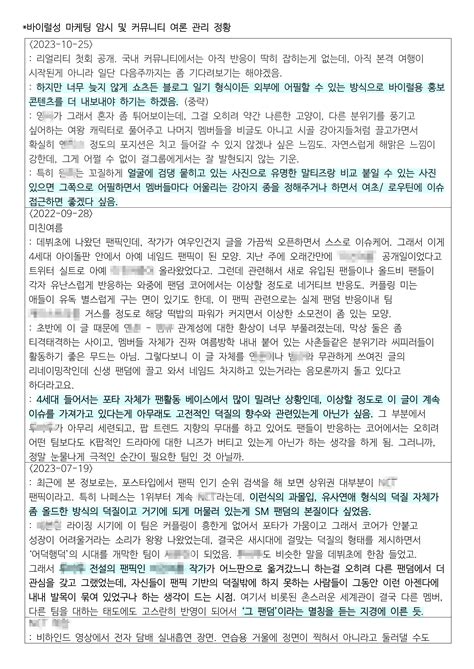 채널a에서 공개된 하이브 보고서 추가 내용😡 팬플러스 커뮤니티