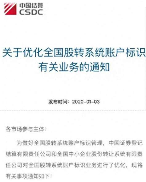 老三板股票交易软件 股票开户 企业新闻 华网