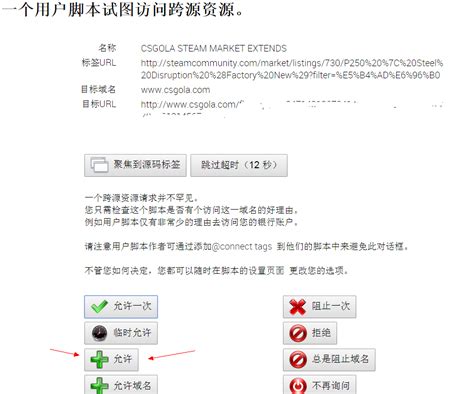 Steam市场磨损查询插件