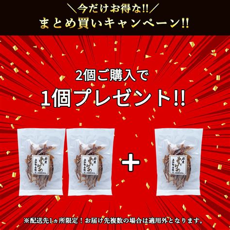 【楽天市場】2個買うと1個プレゼント！／あたりめ 無添加 国産 60g 業務用 あたりめ 無塩 1000円ポッキリ スルメイカ するめ