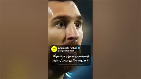 سر به سرم نزار که بهت نشون میدم بازی تو دست کیه👽💪 Youtube