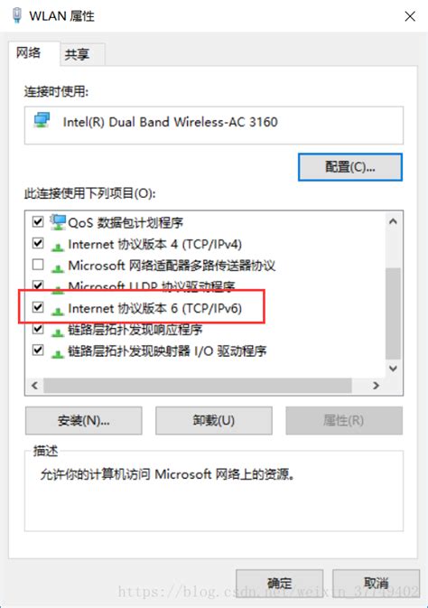校园网ipv6免流上网 Csdn博客