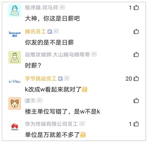 腾讯员工晒薪资：真实985毕业，大家看我还有救吗？网友：日薪？工作