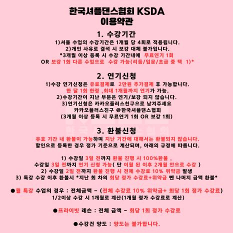 강남지부 KSDA 한국셔플댄스협회 셔플댄스 4월 클래스 안내 한국셔플댄스협회