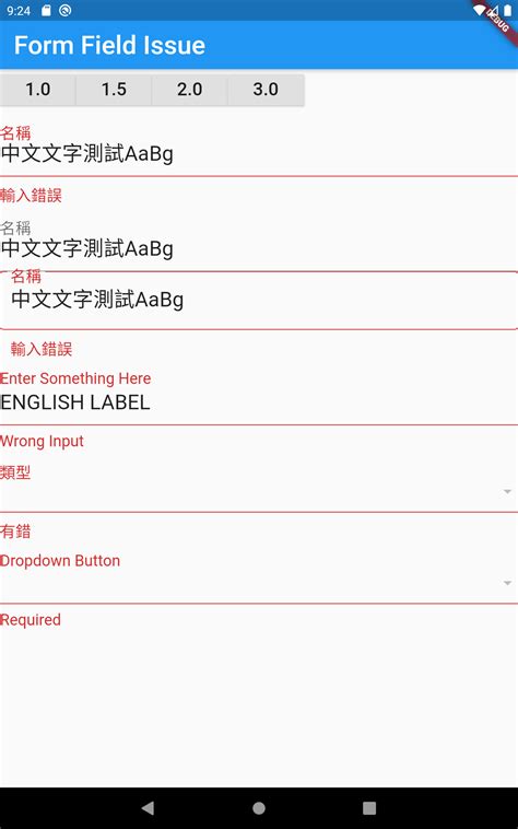 text and drop down form field don t play well with large