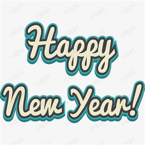 英语新年快乐怎么写新年快乐祝福语 随意云