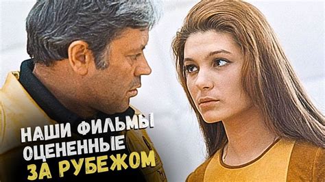 17 лучших российских и советских фильмов которые знают за рубежом Что