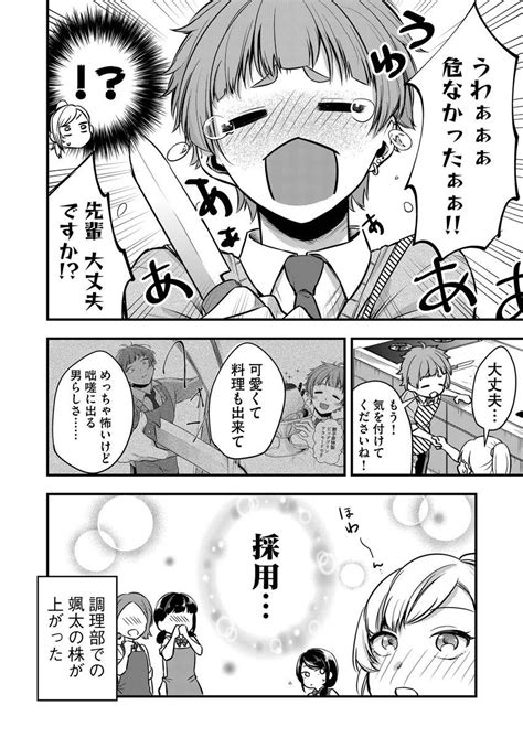 相舞 みー獅子原くん読切掲載中 Imyme281 さんの漫画 24作目 ツイコミ仮 獅子 漫画 コミック 漫画