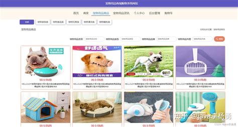 基于sparkspringboot的电商用户行为分析系统设计和实现 知乎