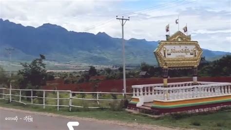 ဘိုဖြူသီချင်းများ Bo Phyu Song Collections