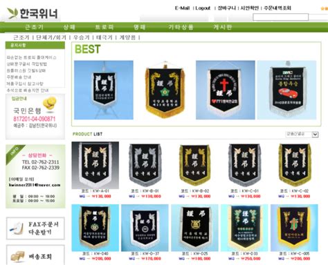 근조기근조기제작교회근조기자수깃발한국위너단체기우승기근조기제작업체골프트로피자수깃발제작업체 네이버 블로그