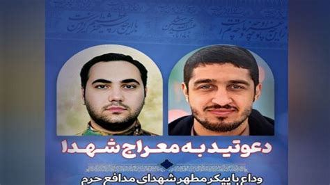 استقبال تهرانیها از پیکر دو شهید مدافع حرم فیلم
