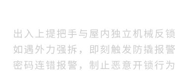 密码锁NB 专注安全 高效管理