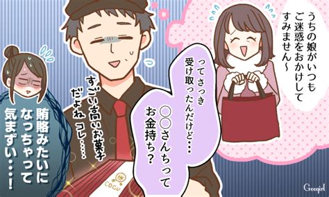 庶民のフリをしてたのに！「隠れセレブ」だとバレた理由vol7 女子力アップcafe Googirl