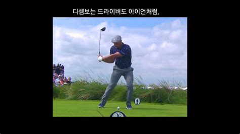 골프 남성 체형별 다운스윙 영상 모음 Youtube