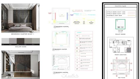 مخططات تنفيذية تفصيلية للتصميم الداخلي Shopdrawing Interior خمسات