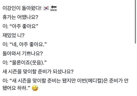 오늘자 이강인 근황 ㅋㅋㅋㅋㅋㅋㅋㅋㅋㅋㅋㅋㅋㅋㅋㅋㅋㅋ 유머 움짤 이슈 에펨코리아
