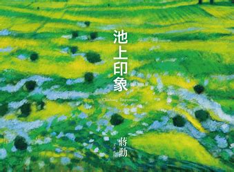 池上印象 Pubu Read and Publish eBooks