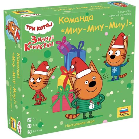 Правила игры Три кота Зимние каникулы Команда Миу миу миу Купить Три кота Зимние