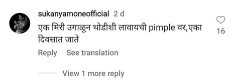 दोन दिवसात पिंपल घालवायचेत सुकन्या मोनेंनी सांगितला सोपा घरगुती उपाय