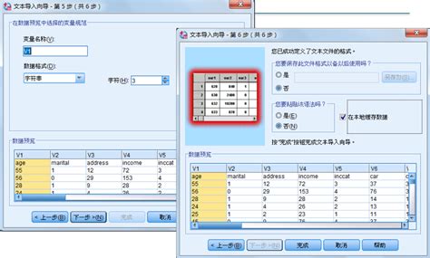 0001 Spss软件基本介绍 興華 博客园