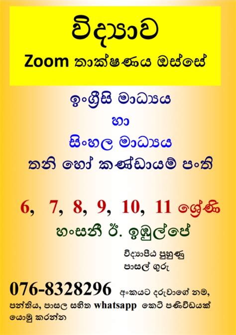 Science English Medium And Sinhala Medium Science O L Grade 6 11 Ratnapura
