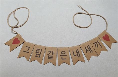 레터링 가랜드 만들기 도안 소스 Feat홍제동이층 사진관 네이버 블로그