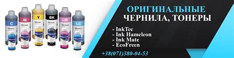 Чернила для принтеров, Донецк 2025 | ВКонтакте