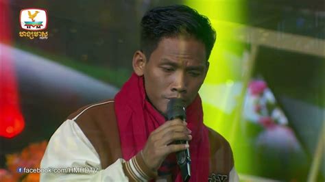 លាក់អារម្មណ៍ សួ វិចិត្រ Concert Hm Youtube