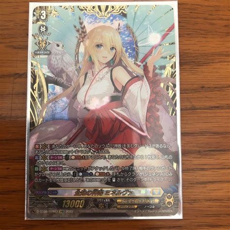 玄関先迄納品 ヴァンガード 全能の究極神器ミネルヴァsp3枚セット カードファイト ヴァンガード