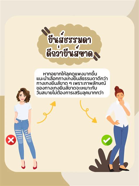 🔥5 วิธีใส่เสื้อยืด กางเกงยีนส์ ให้ดูสวย แพง🔥😘 วิดีโอที่เผยแพร่โดย Sistangkwa Lemon8